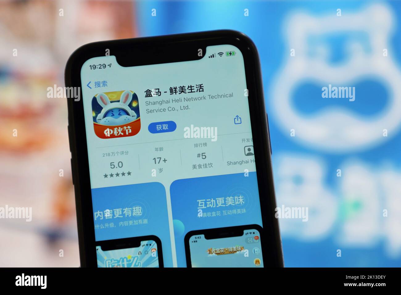 YICHANG, CHINA - SEPTEMBER 15, 2022 - A mobile phone displays the Hema ...