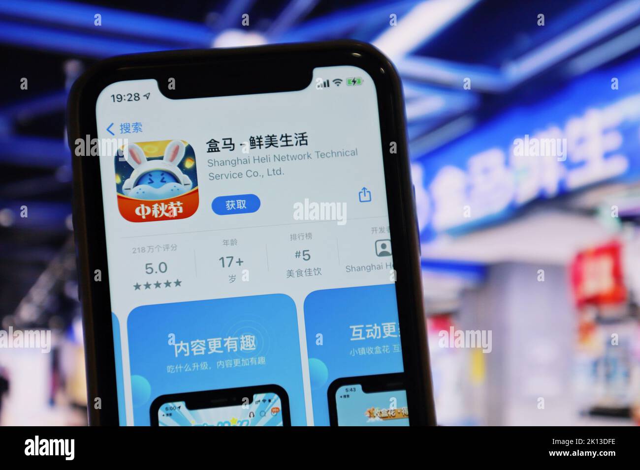 YICHANG, CHINA - SEPTEMBER 15, 2022 - A mobile phone displays the Hema ...