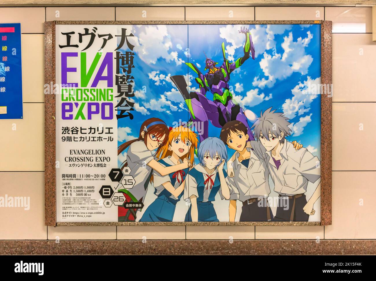 Evangelion crossing expo hi-res stock photography and images - Alamy