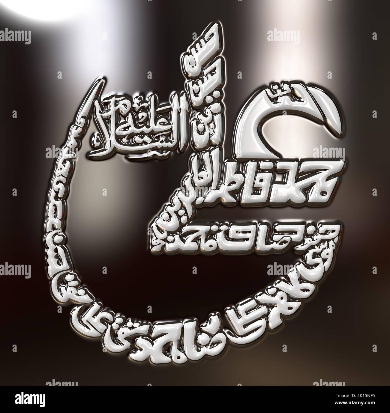 Jafar ibn muhammad as hi-res stock photography and images - Alamy