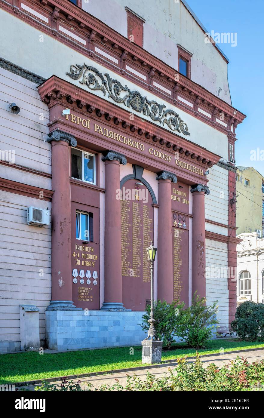 Memorial wall to the Heroes of the Soviet Union in Odessa, Ukraine ...