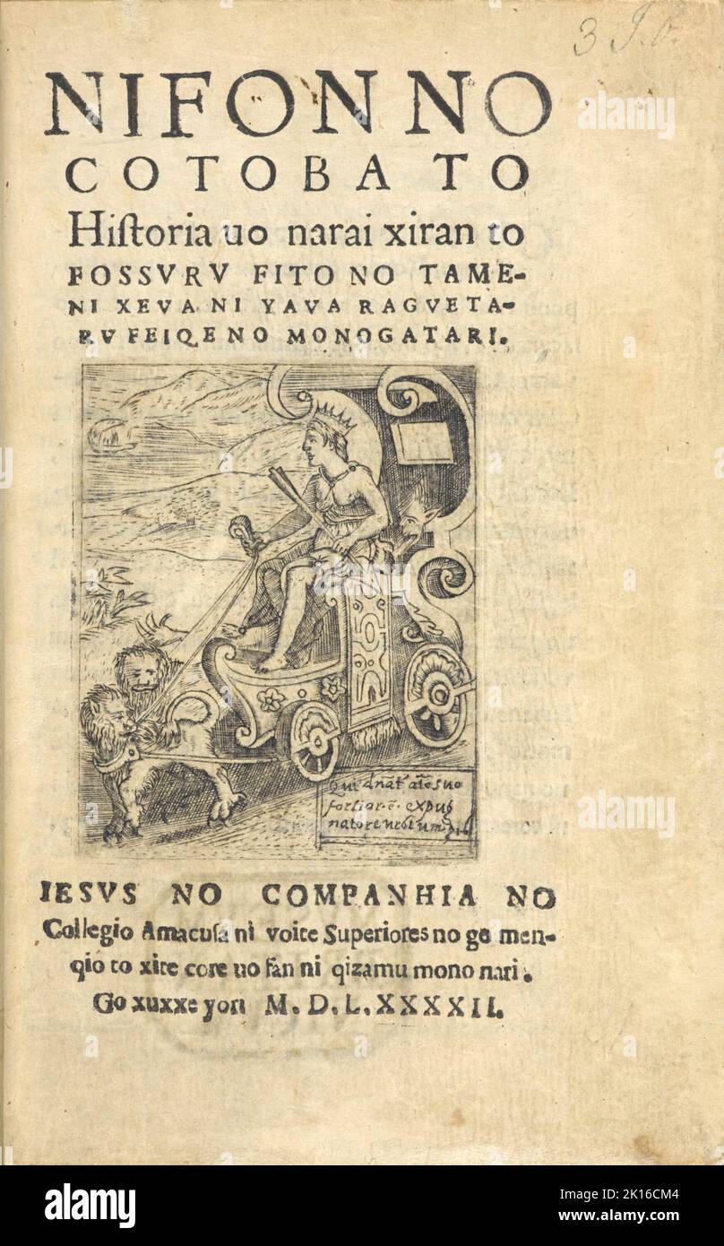 Amakusa edition of ‘Feiqe no monogatari’ (Heike monogatari),means The ...