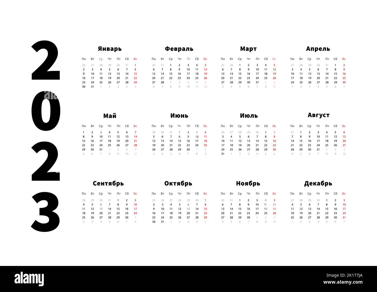 2023 year simple horizontal calendar in russian language, typographic ...