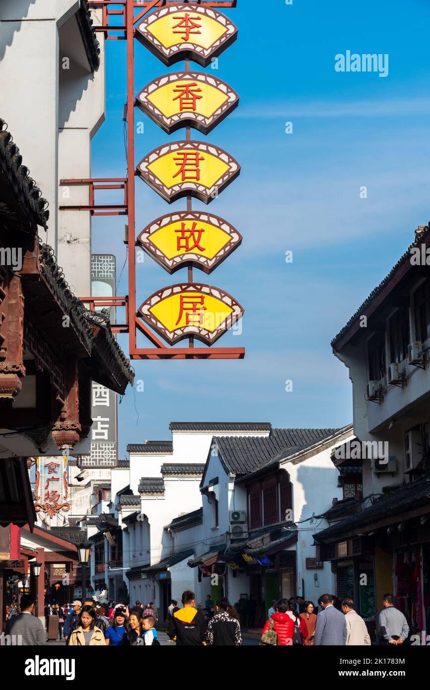 Former residence of Li Xiangjun, Nanjing, China Stock Photo - Alamy