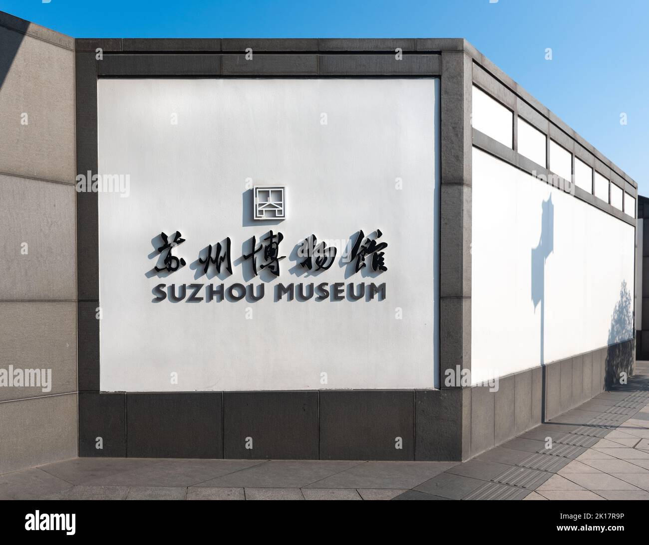 Landscape of Suzhou Museum, China Stock Photo - Alamy