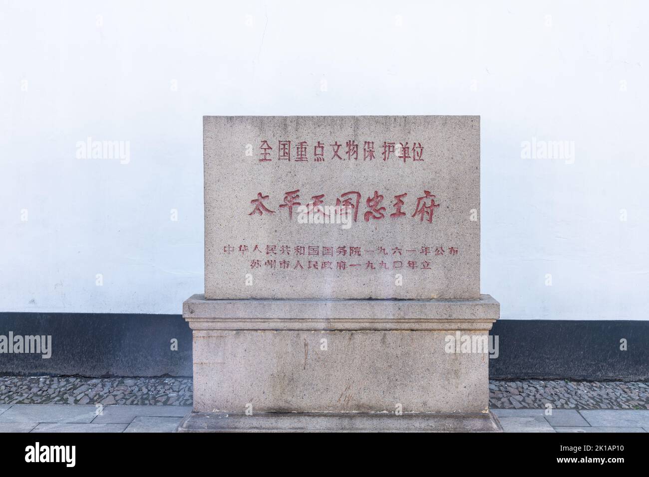 The building and interior of Zhongwang Mansion of Taiping Heavenly ...