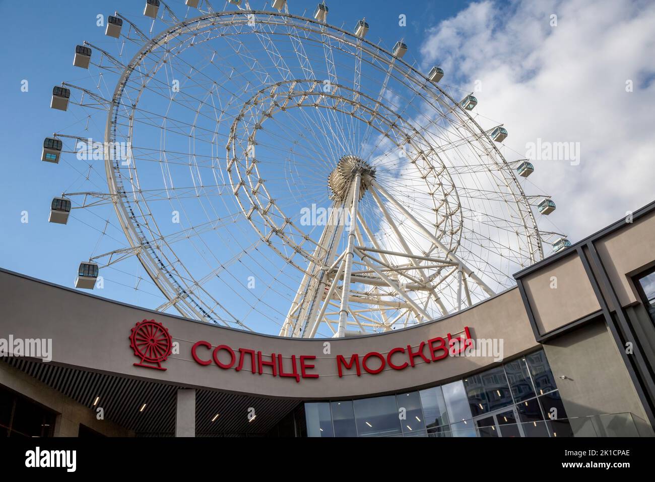 Moscow, Russia. 17th of September, 2022. View of the Sun of Moscow ...