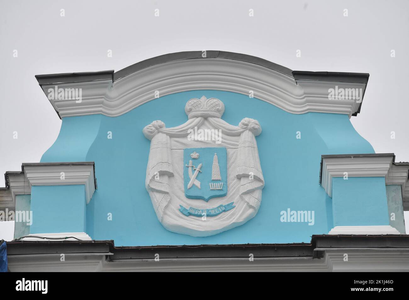 Moscow. Saltykov-Chertkov' estate on Myasnitskaya Street where there ...