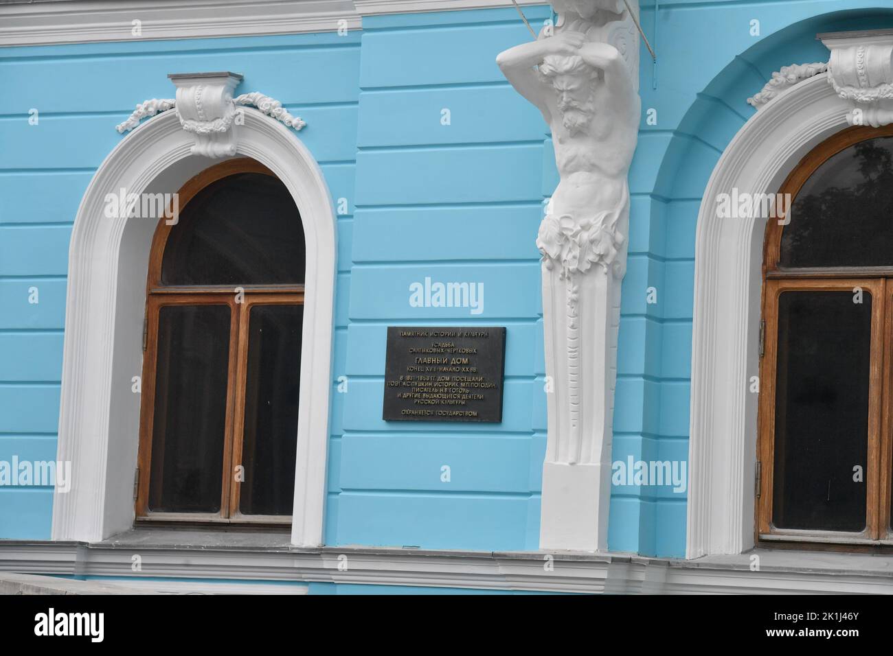 Moscow. Saltykov-Chertkov' estate on Myasnitskaya Street where there ...