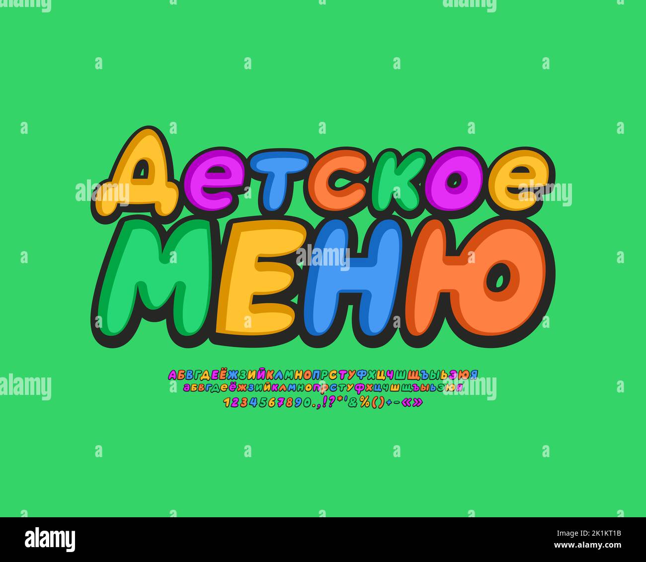 Colorful flyer Kids Menu. Cartoon multicolor bubble font set with ...