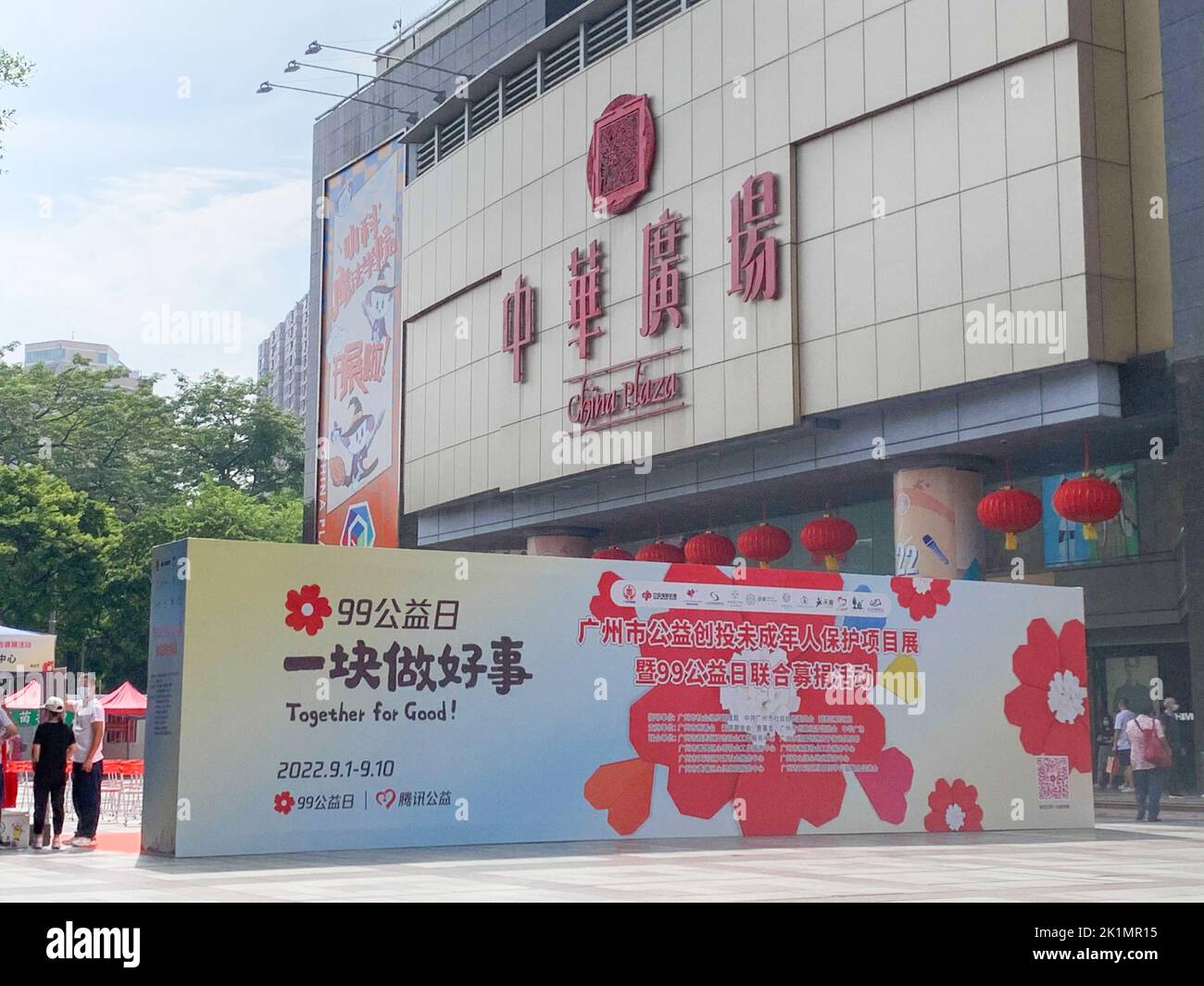 Tencent charity hi-res stock photography and images - Alamy