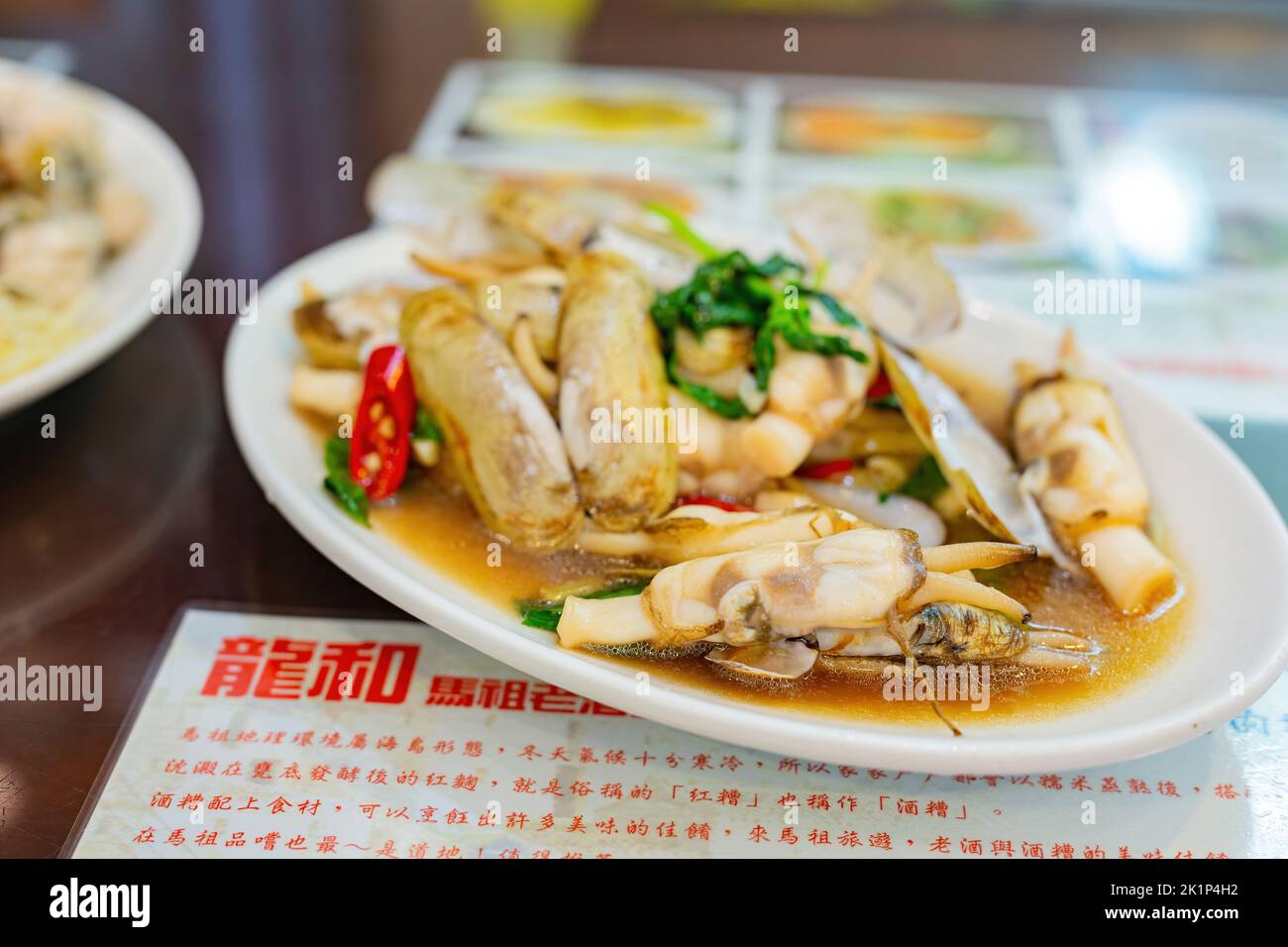 Chinese food fried clam hi-res stock photography and images - Alamy