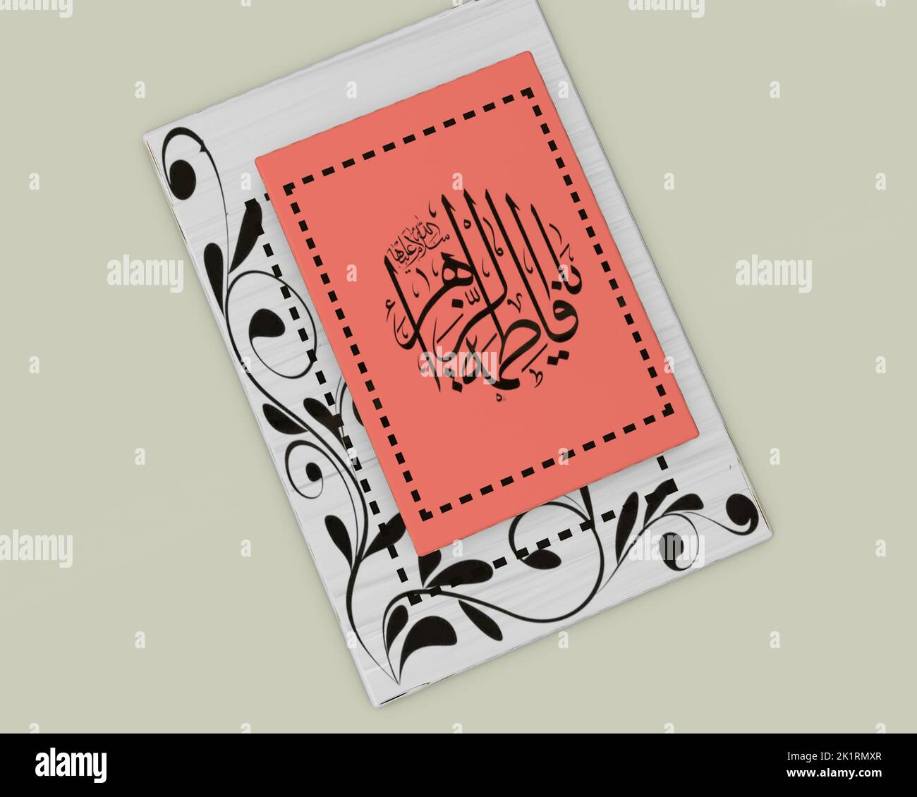 Fatima name arabic calligraphy hi-res stock photography and images - Alamy