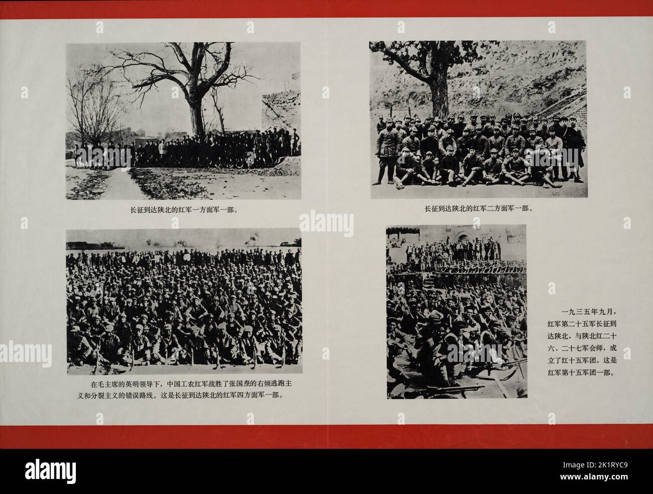 Long March Propaganda