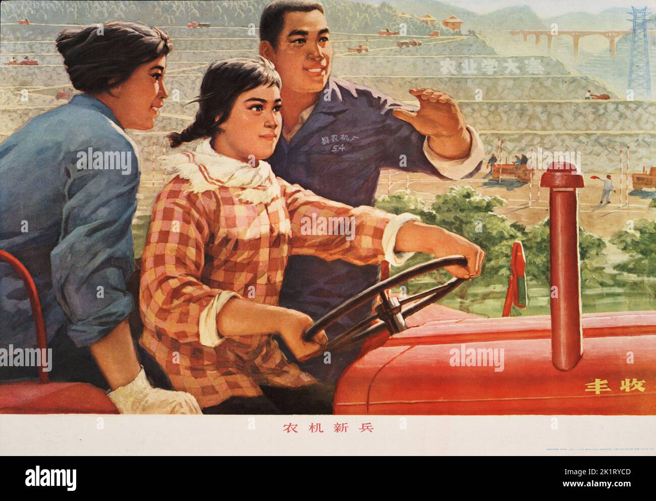 Mao zedong poster forward hi-res stock photography and images - Alamy