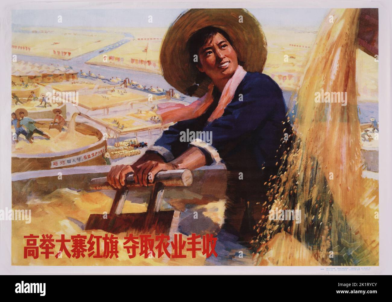 Hold aloft the red banner of Dazhai! Seize abundant agricultural ...