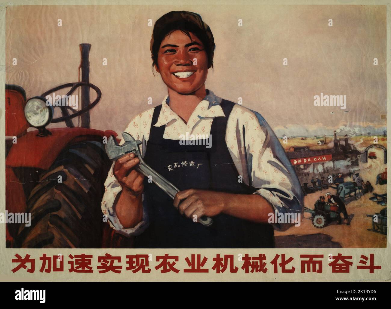 Let us intensify our struggle to agricultural mechanization. Museum ...