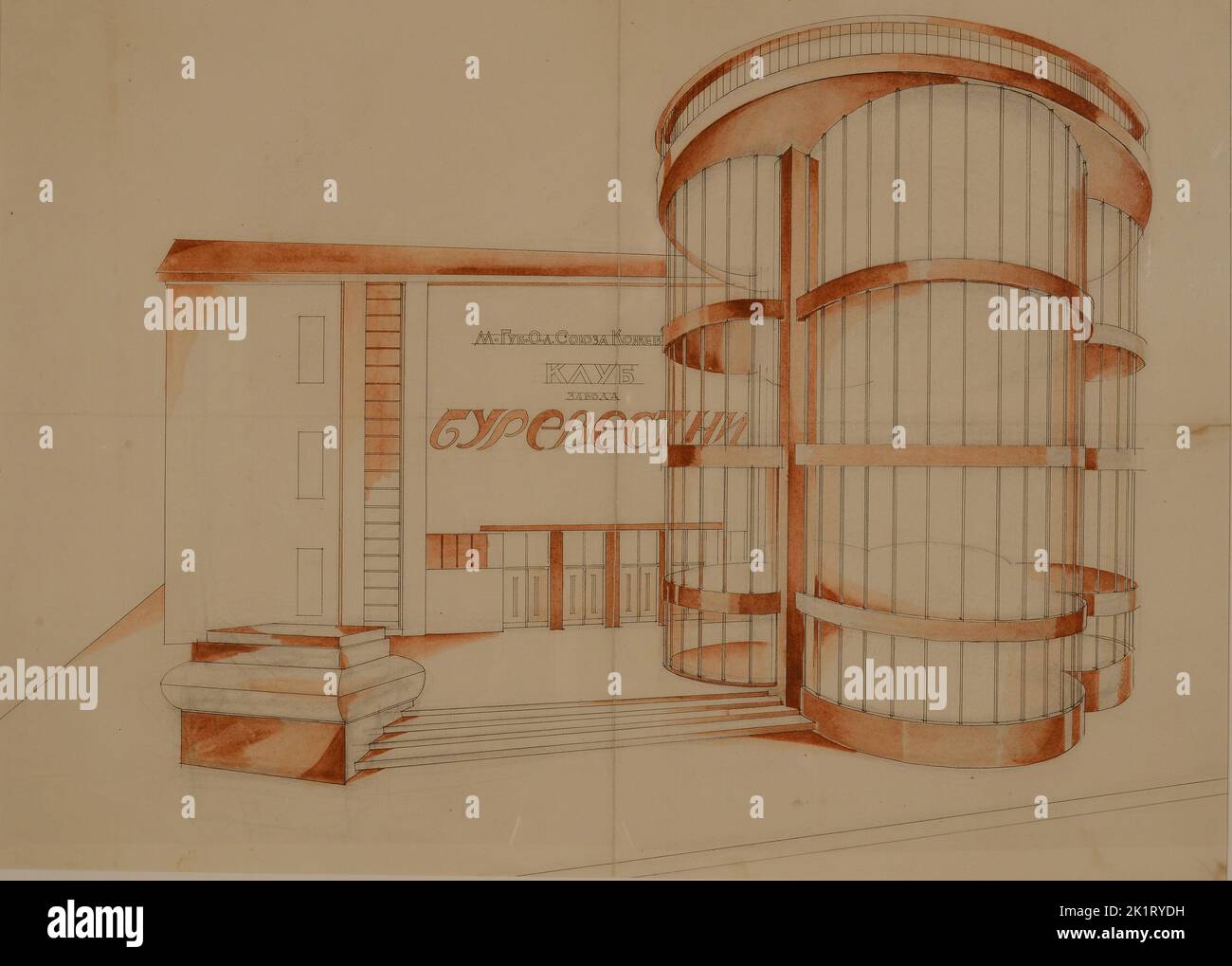 Burevestnik Factory Club. Museum: State Scientific A. Shchusev Research ...