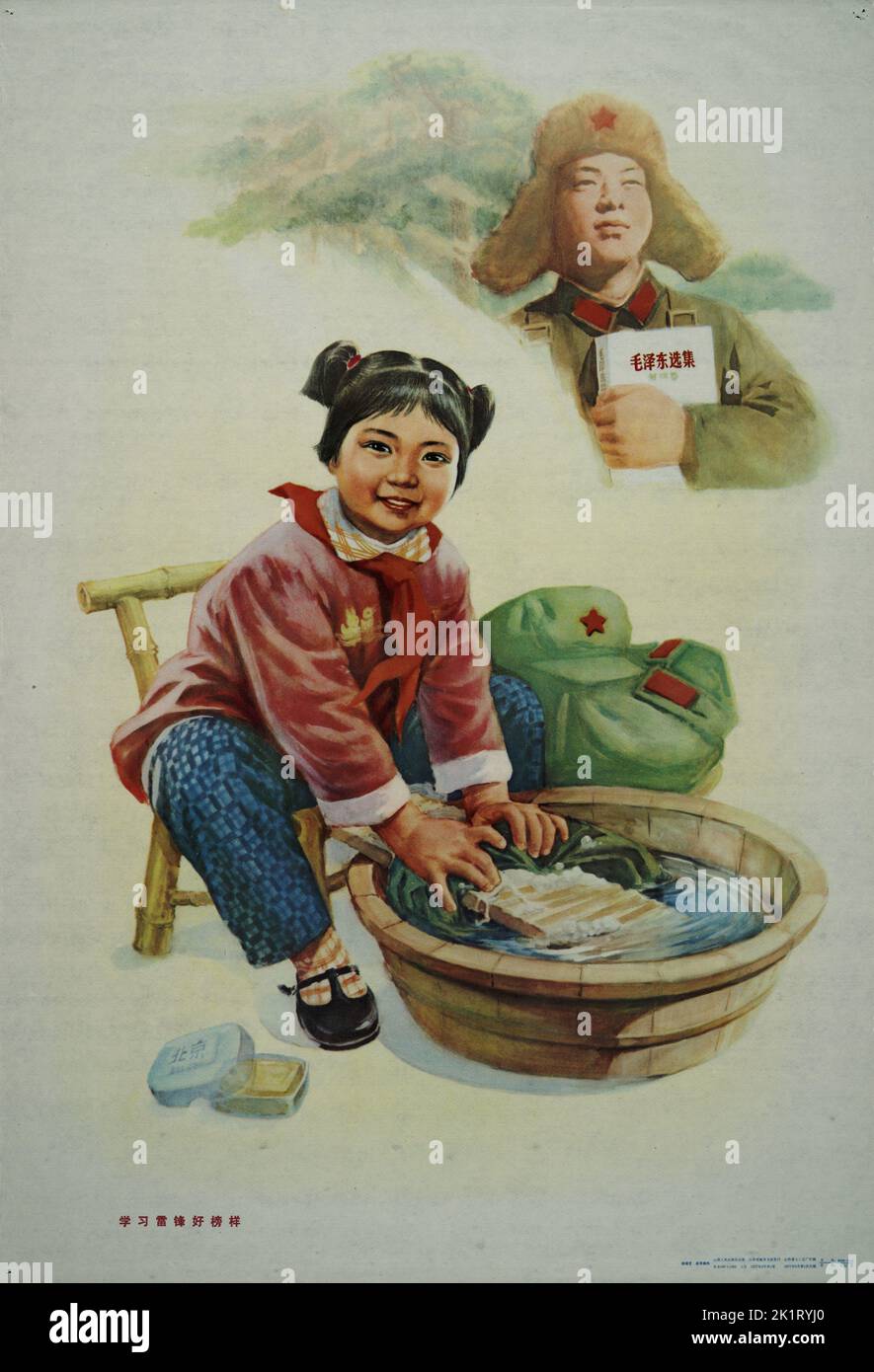 Studying from Lei Feng's good example. Museum: PRIVATE COLLECTION ...