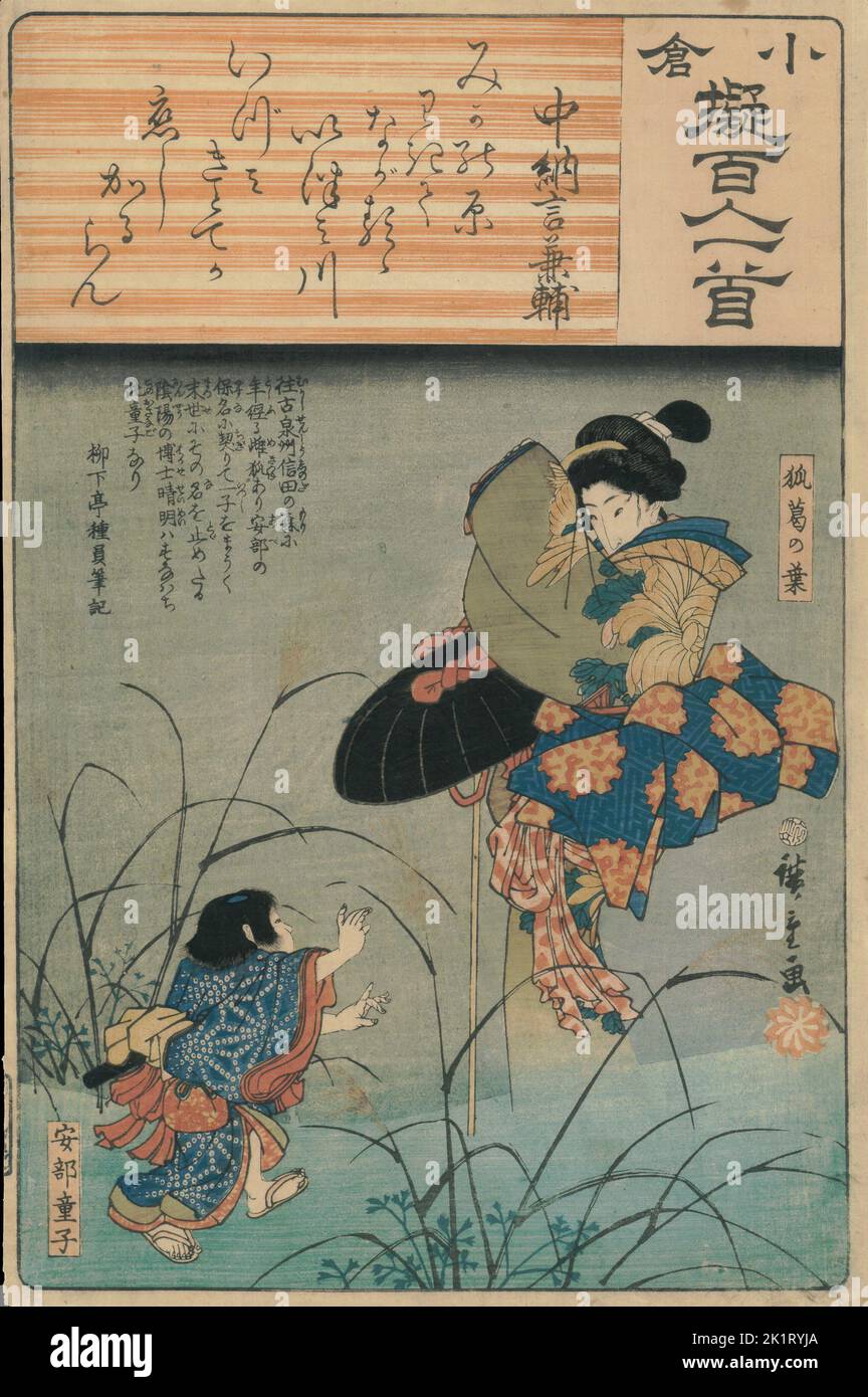 The Fox-woman Kuzunoha Leaving Her Child, Abe no Seimei. Museum ...