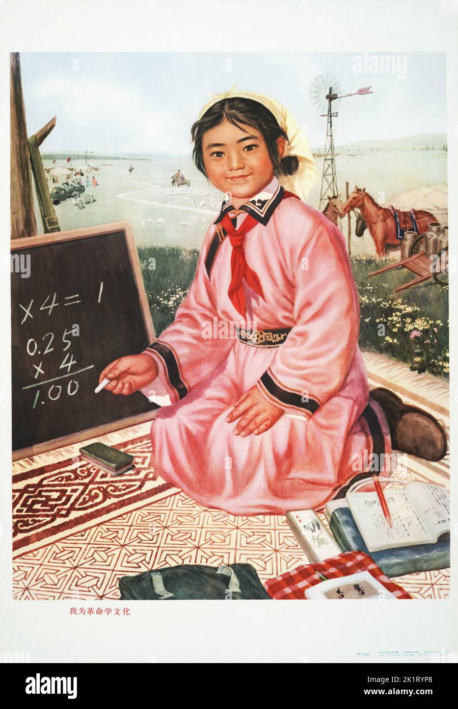 I study culture for the revolution. Museum: PRIVATE COLLECTION. Author ...