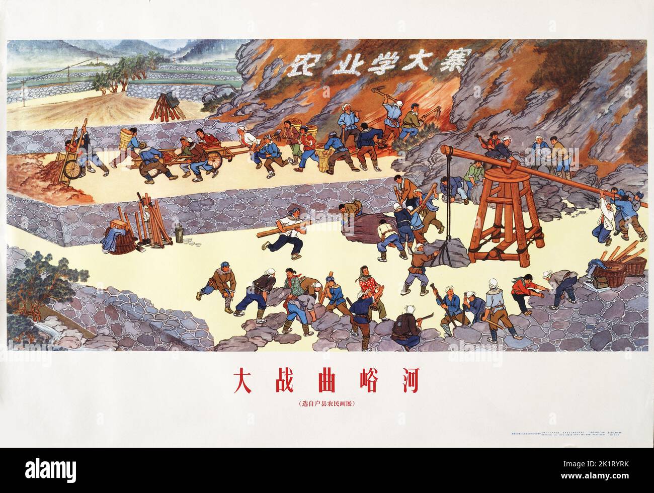 Great struggle against crooked valleys and rivers. Museum: PRIVATE ...