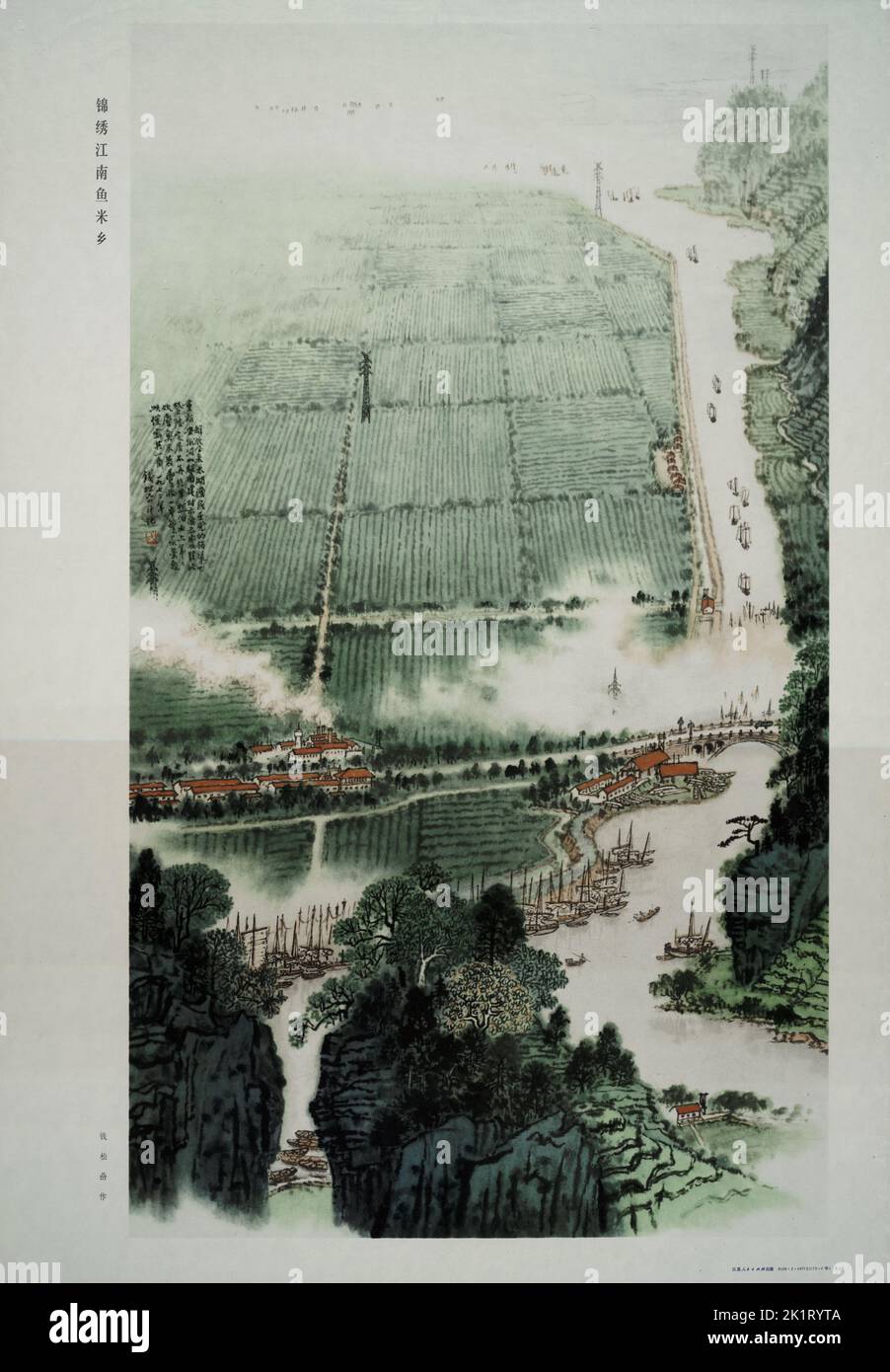 Jiangnan region hi-res stock photography and images - Alamy