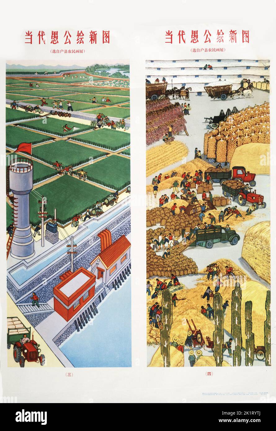 Yu Gong Moves Mountains. Museum: PRIVATE COLLECTION. Author: Zhang Lin ...