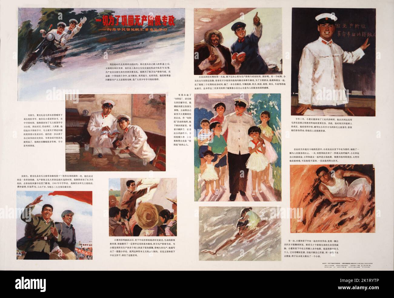 Guan qijun hi-res stock photography and images - Alamy