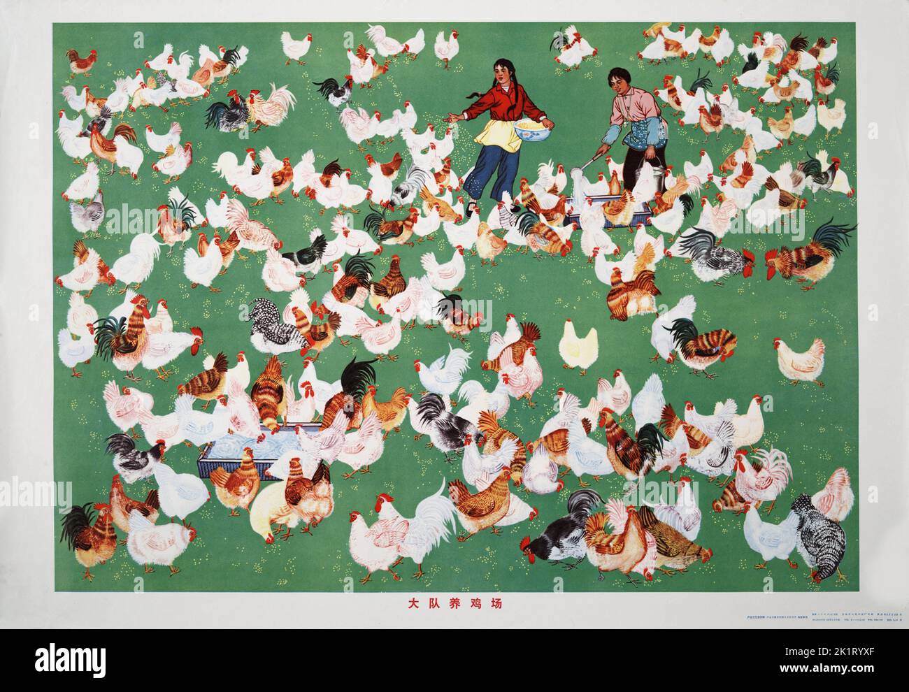 Chinese propaganda poster farm hi-res stock photography and images - Alamy