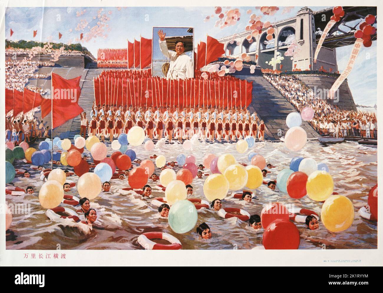 Crossing the 10,000 li Yangzi River. Museum: PRIVATE COLLECTION. Author ...