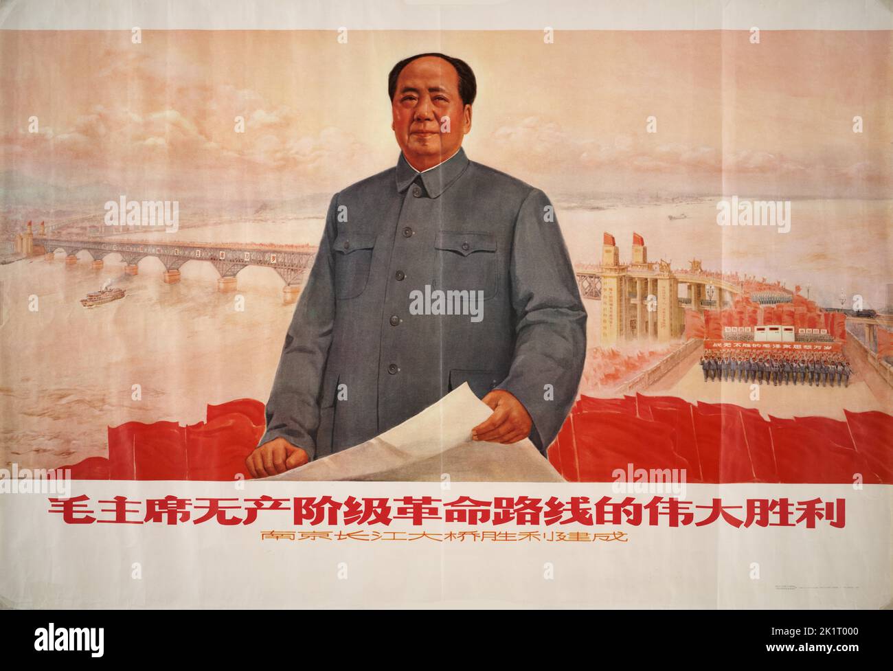 The great victory of Chairman Mao's proletarian revolutionary line ...