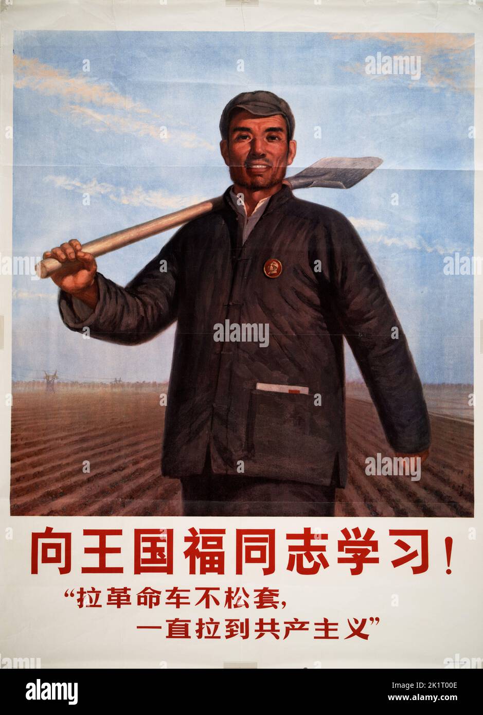 Mao zedong poster forward hi-res stock photography and images - Alamy