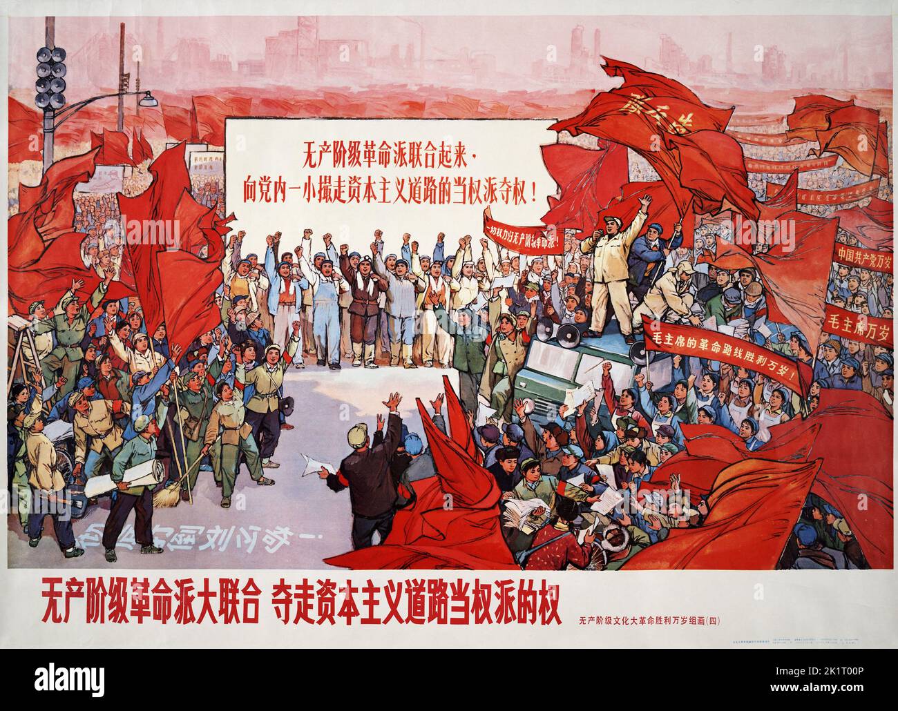 Great Unity Proletariat. Museum: PRIVATE COLLECTION. Author: ANONYMOUS ...