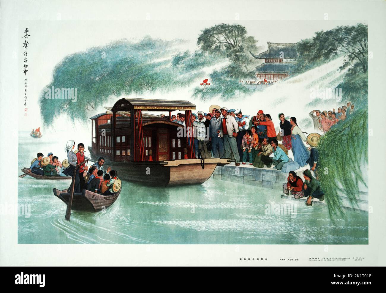 The sound of revolution echoes in the Red Boat. Museum: PRIVATE ...