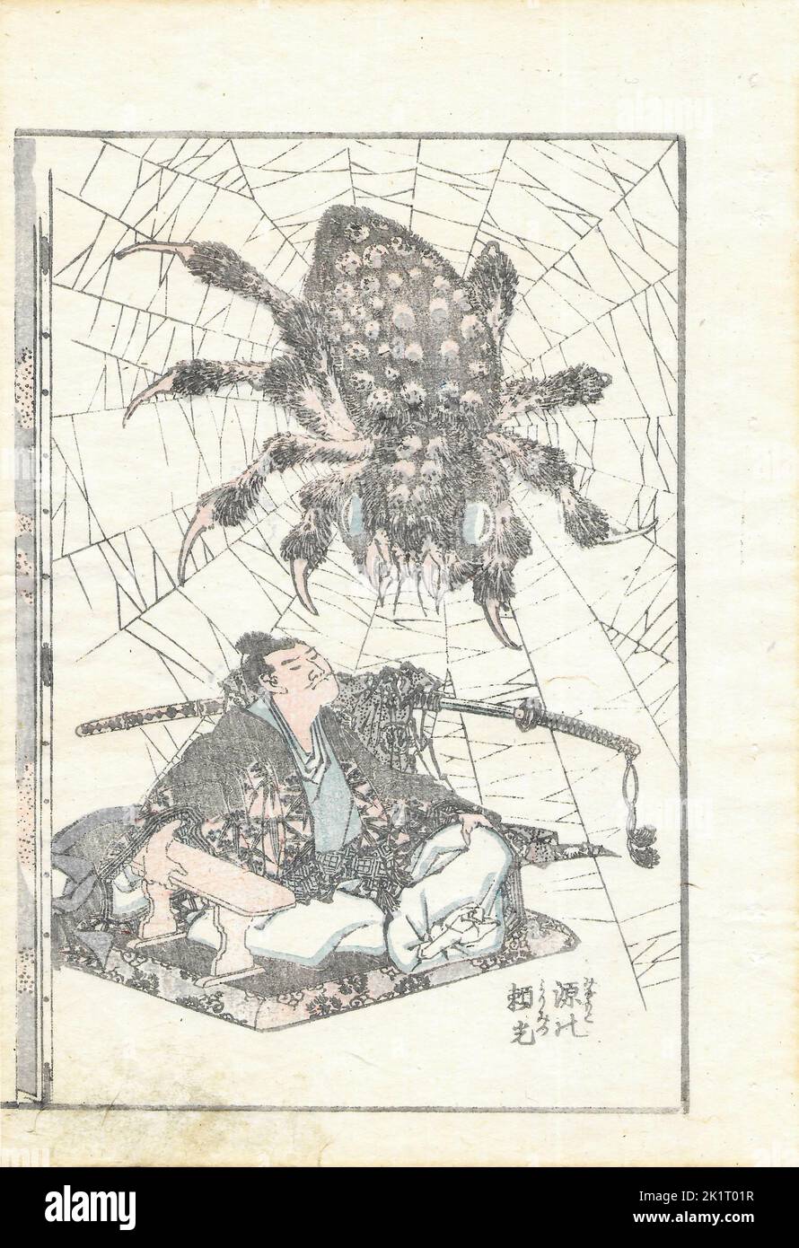 Minamoto Raiko and the Earth Spider. Museum: PRIVATE COLLECTION. Author ...