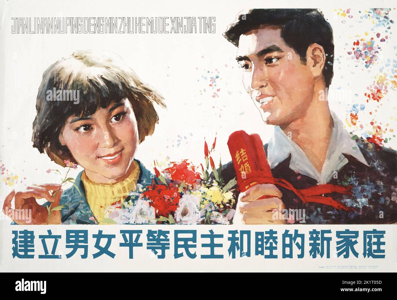 Establish harmonious and democratic new households with equality of men ...