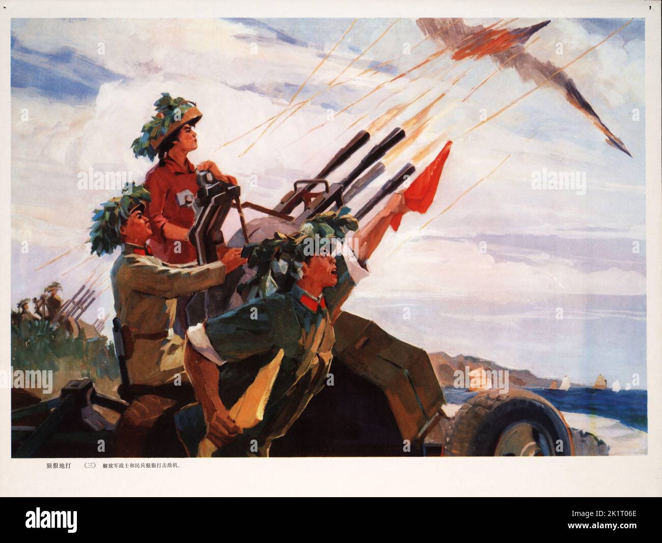 Raise vigilance to defend the nation!. Museum: PRIVATE COLLECTION ...