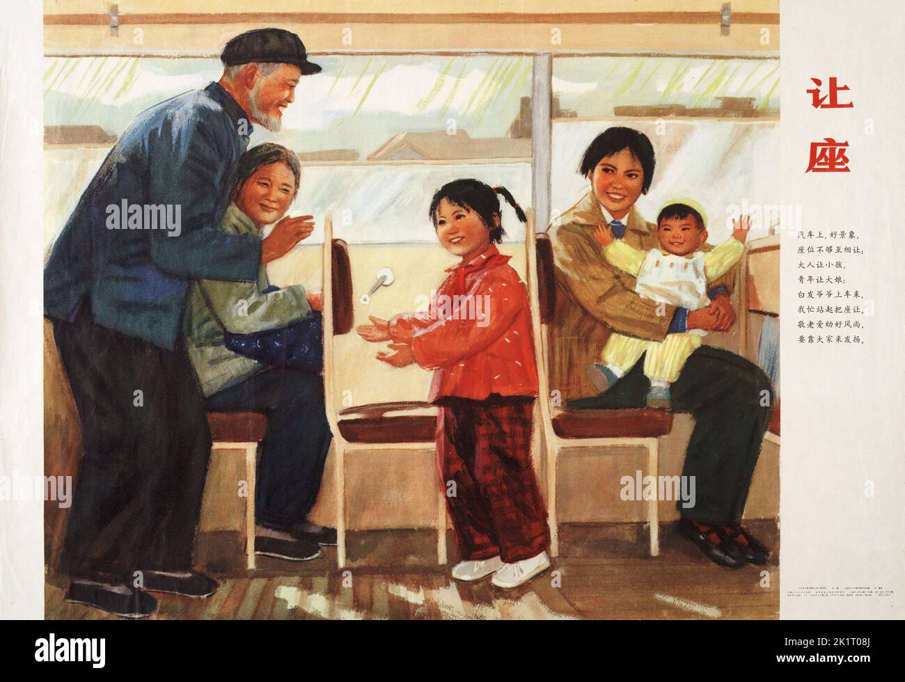 Offer your seat. Museum: PRIVATE COLLECTION. Author: ANONYMOUS Stock ...