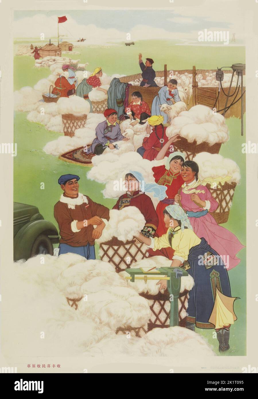 The herd people of the grasslands rejoice in a bumper harvest. Museum ...