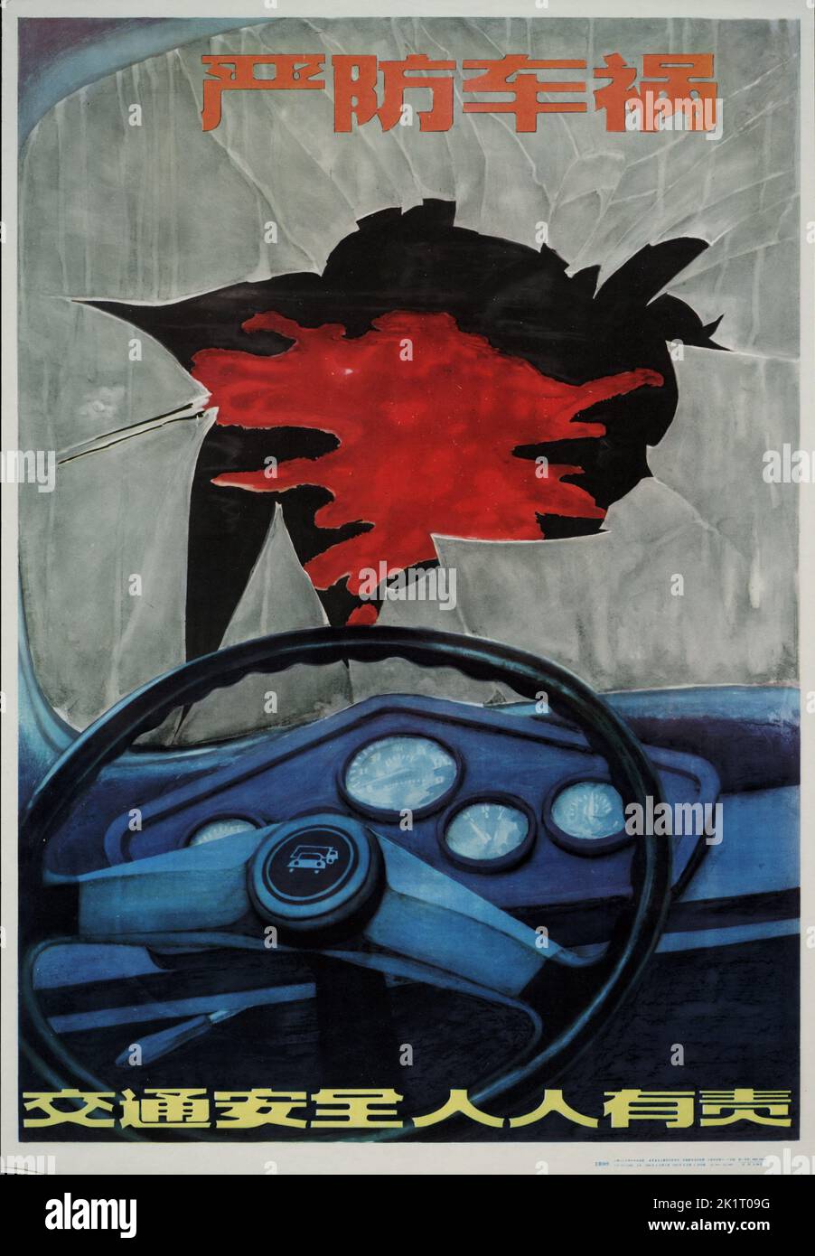 Safety museum hi-res stock photography and images - Alamy