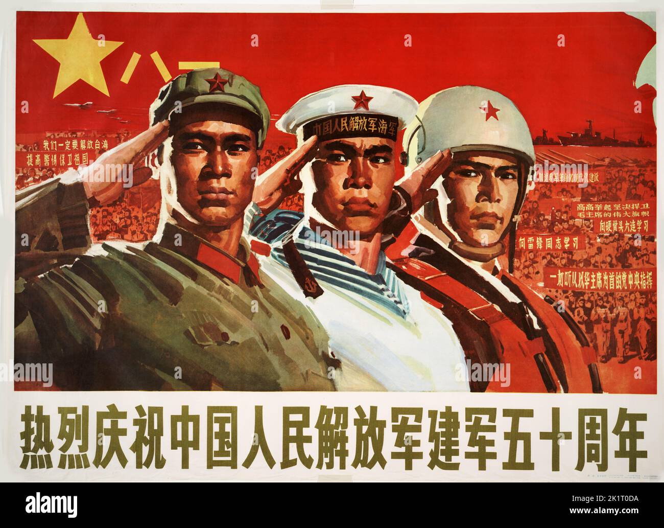 Enthusiastically celebrate the 50th anniversary of the founding of the ...