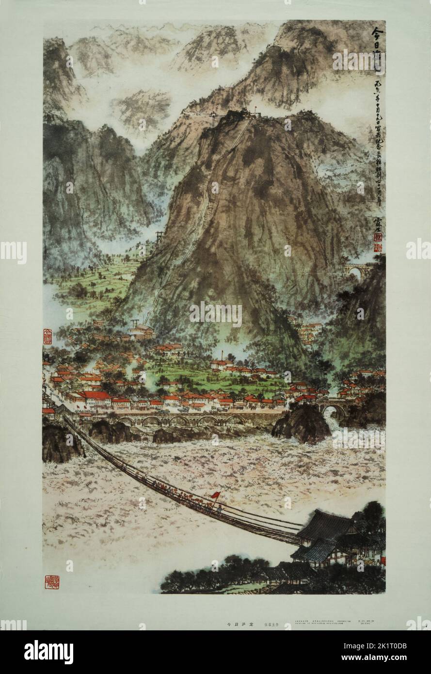 Long march luding bridge hi-res stock photography and images - Alamy