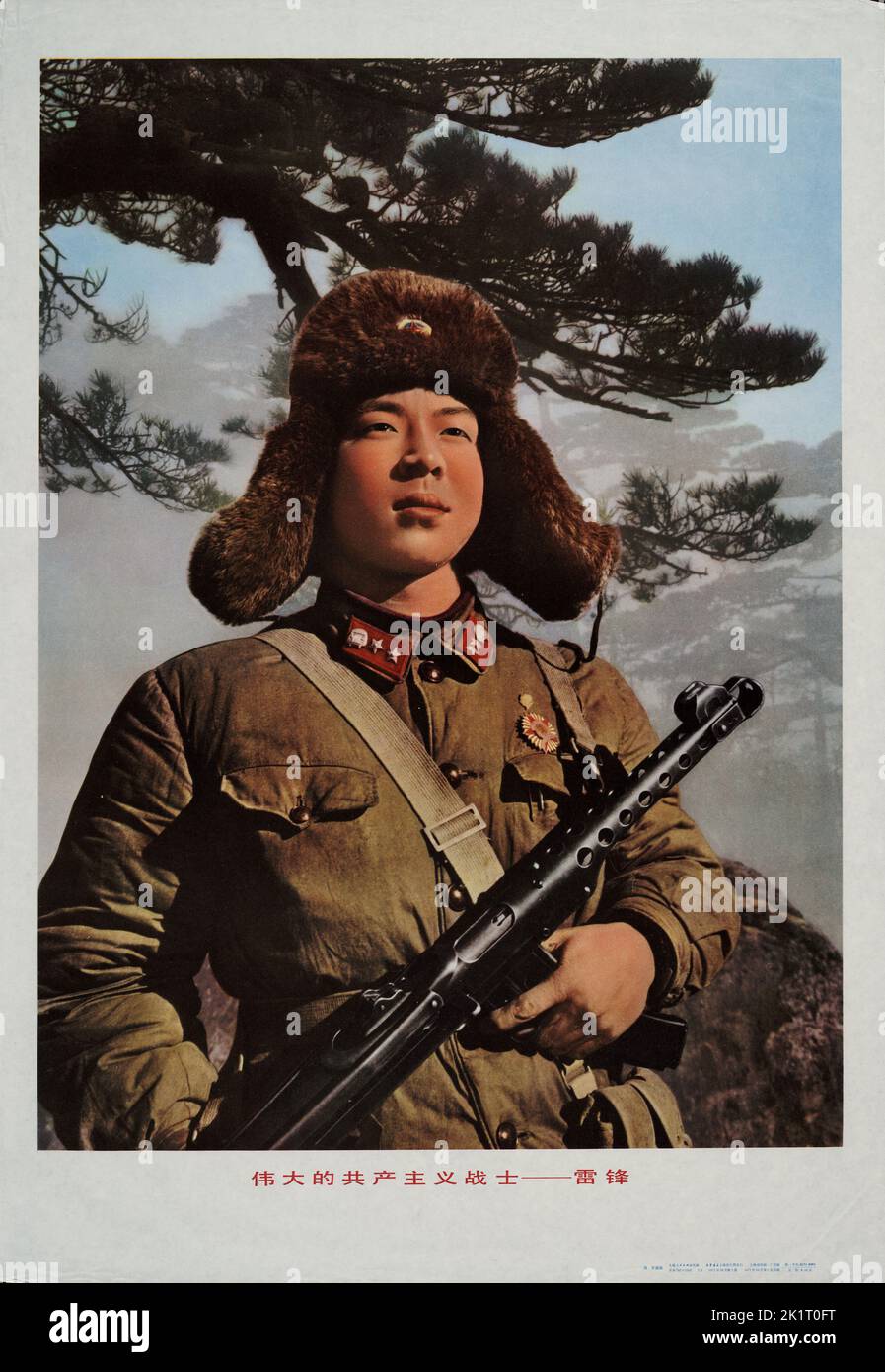 Chinese political art 1940 hi-res stock photography and images - Alamy