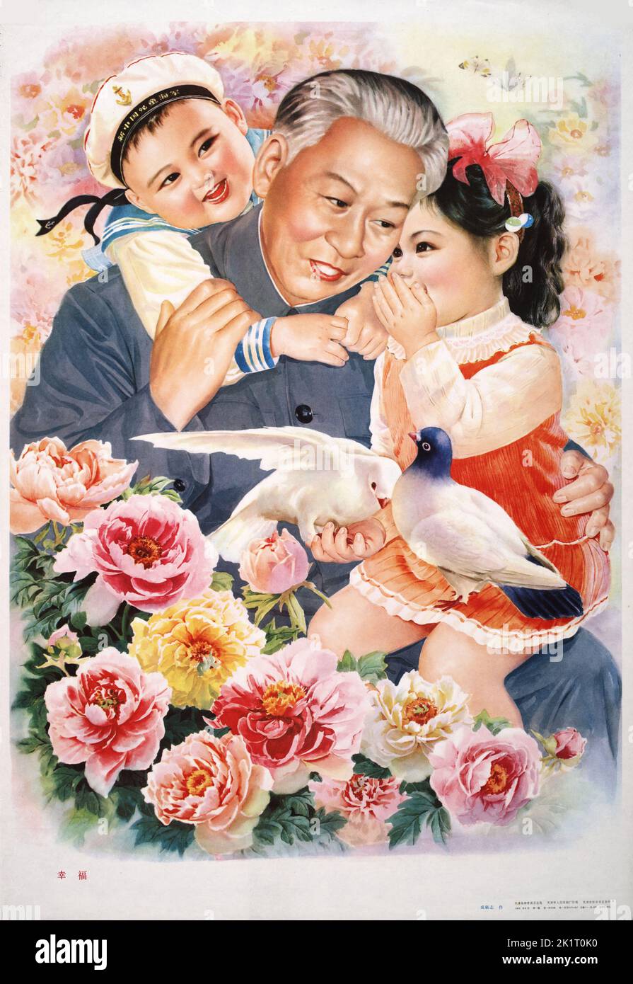 Cheng lizhi hi-res stock photography and images - Alamy