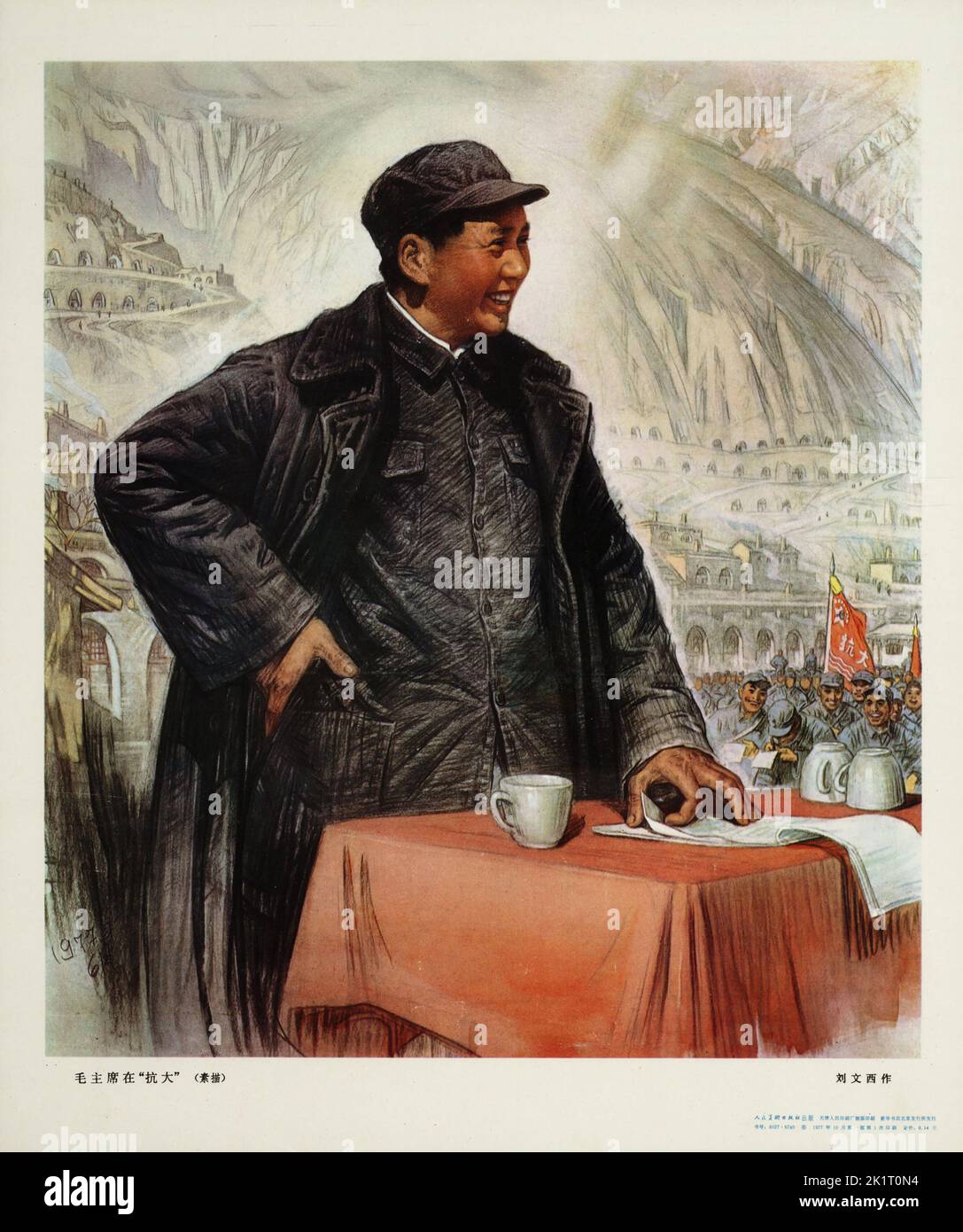 Yan'an mao hi-res stock photography and images - Alamy