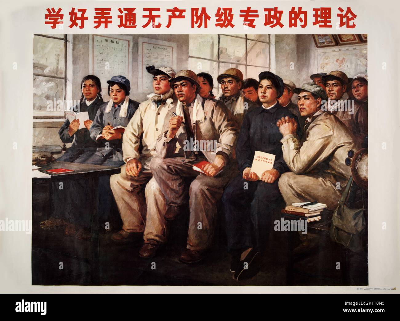 China industrialisation poster hi-res stock photography and images - Alamy