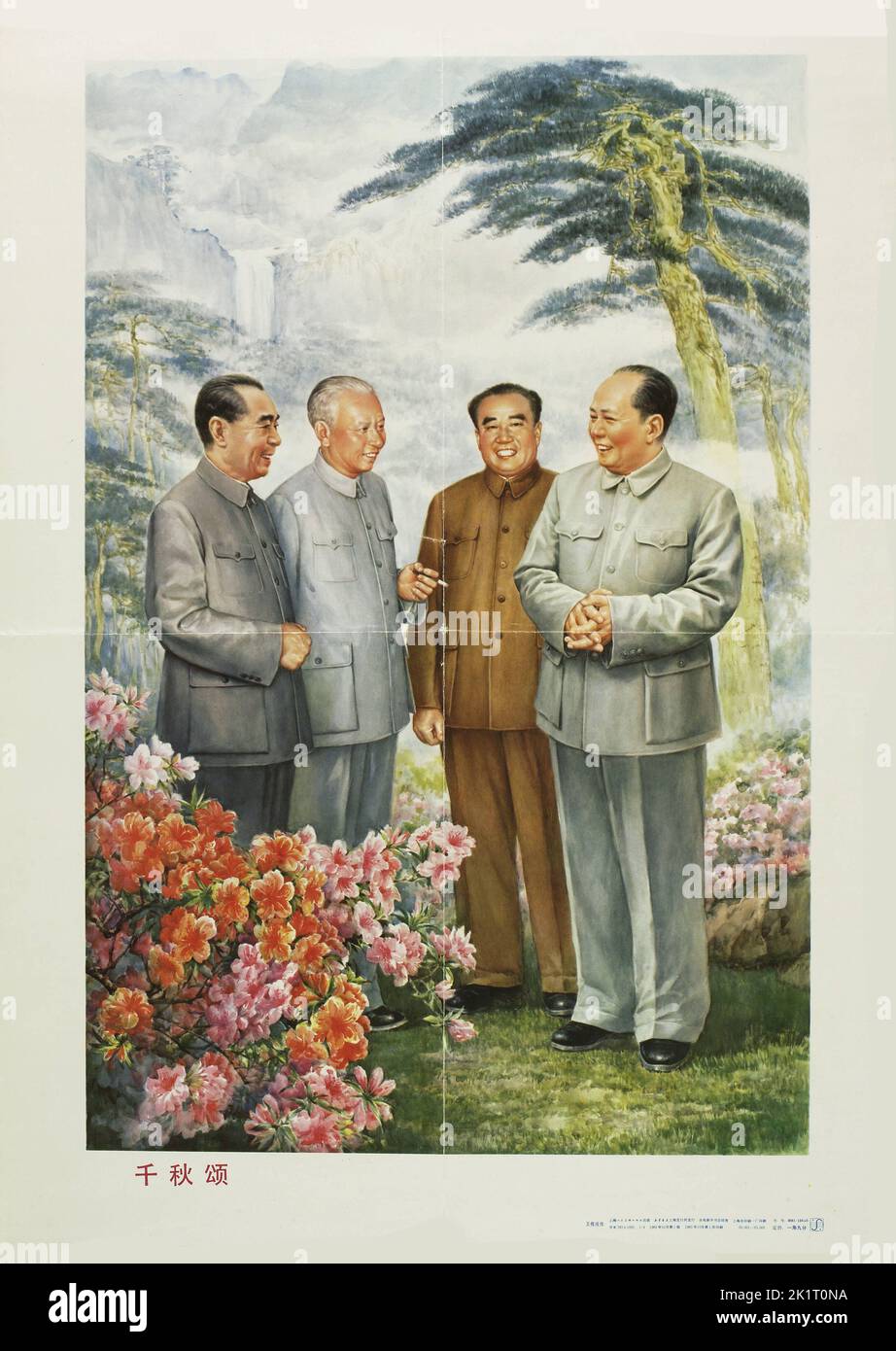 Comrades Mao Zedong, Zhou Enlai, Liu Shaoqi and Zhu De. Museum: PRIVATE ...