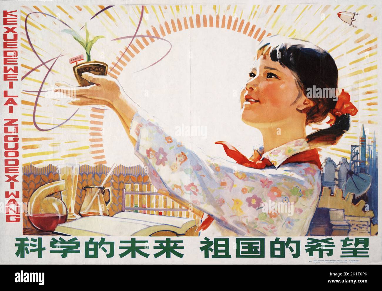 Future of science. Hope of the motherland. Museum: PRIVATE COLLECTION ...