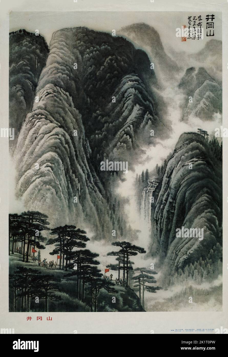 Jinggangshan. Museum: PRIVATE COLLECTION. Author: LI KERAN Stock Photo ...